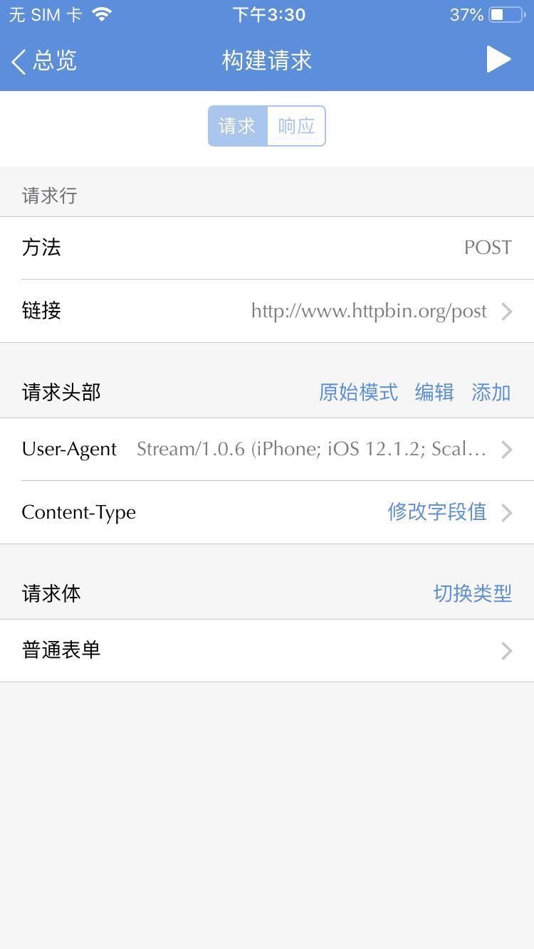 iOS抓包工具—Stream | Sutune